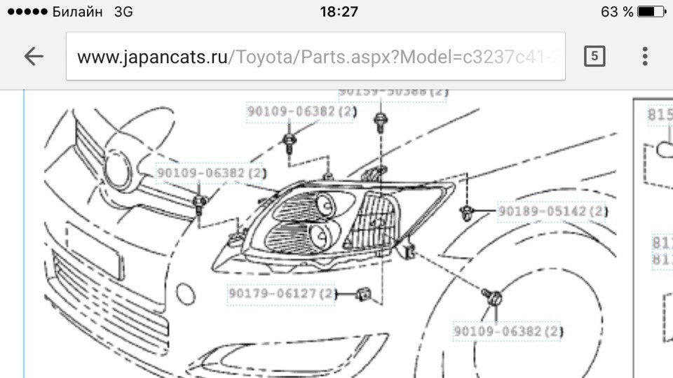 9018905142 КЛИПСА КРЕПЕЖНАЯ 301 TOYOTA LEXUS | Запчасти на DRIVE2