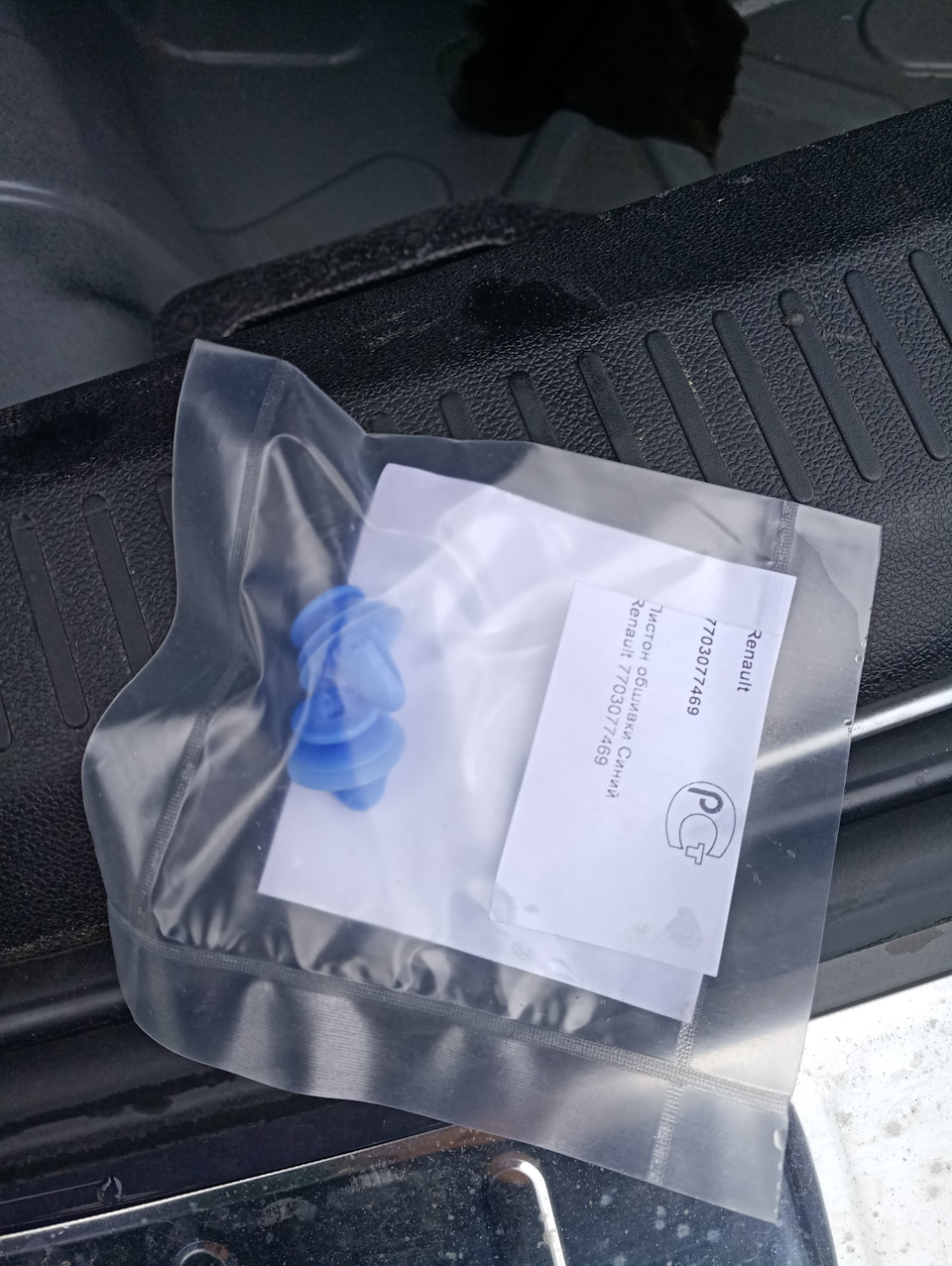 7703077469 Зажим RENAULT | Запчасти на DRIVE2