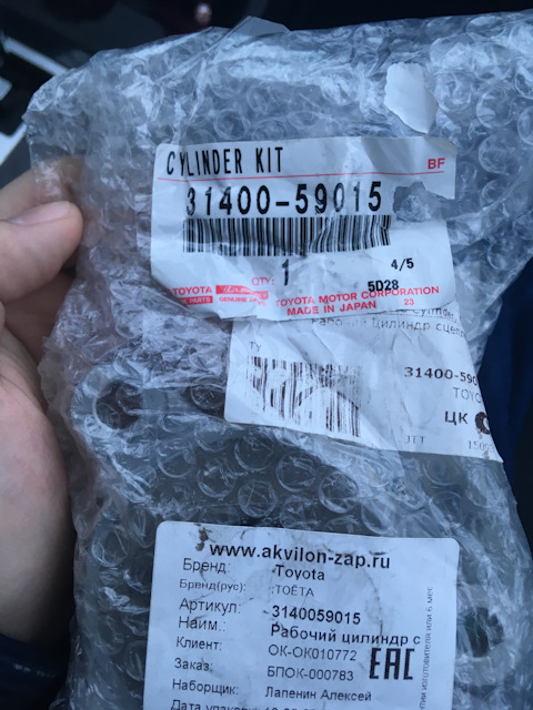 3140059015 Цилиндр сцепления рабочий TOYOTA LEXUS | Запчасти на DRIVE2