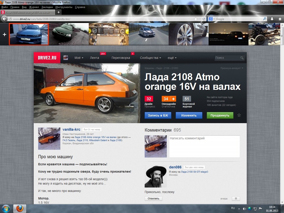 Драйв 32 — Lada 21083, 1,5 л, 1996 года | наблюдение | DRIVE2