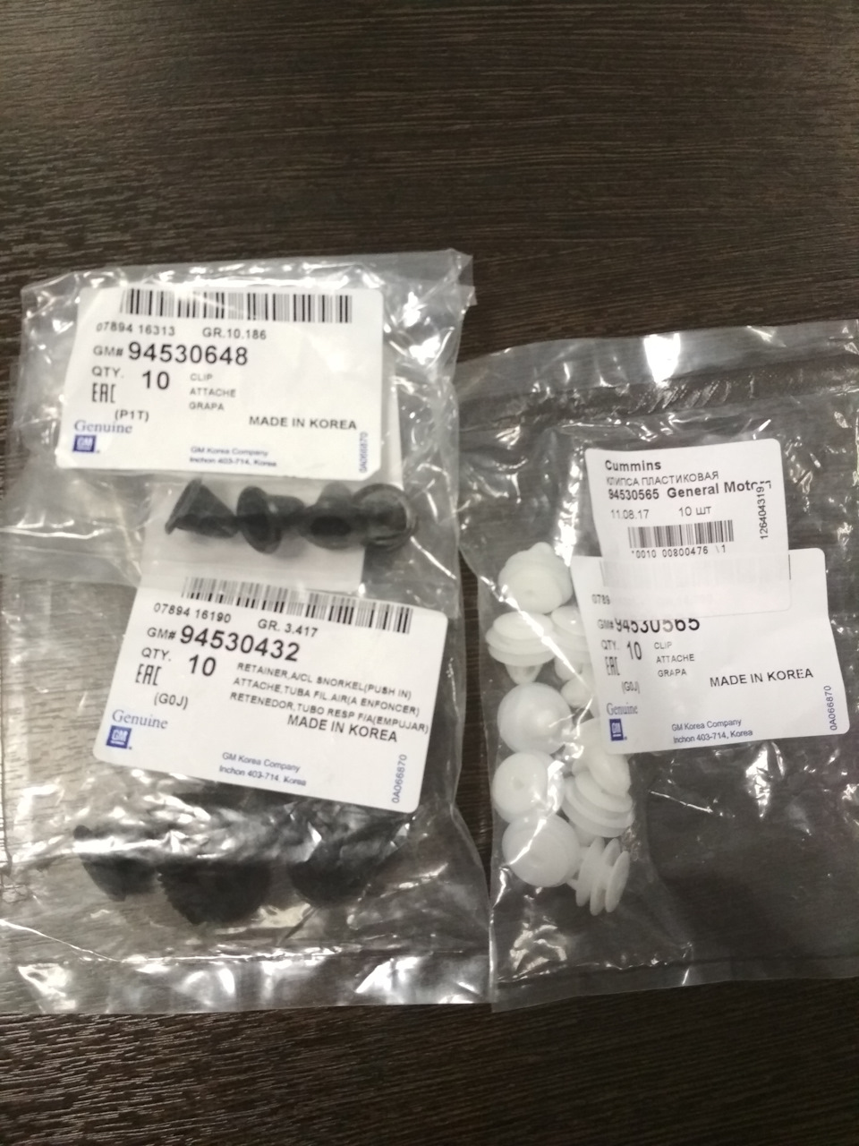 Фиксаторы (арт.) part.3 — Daewoo Gentra (Korea), 1,2 л, 2009 года ...