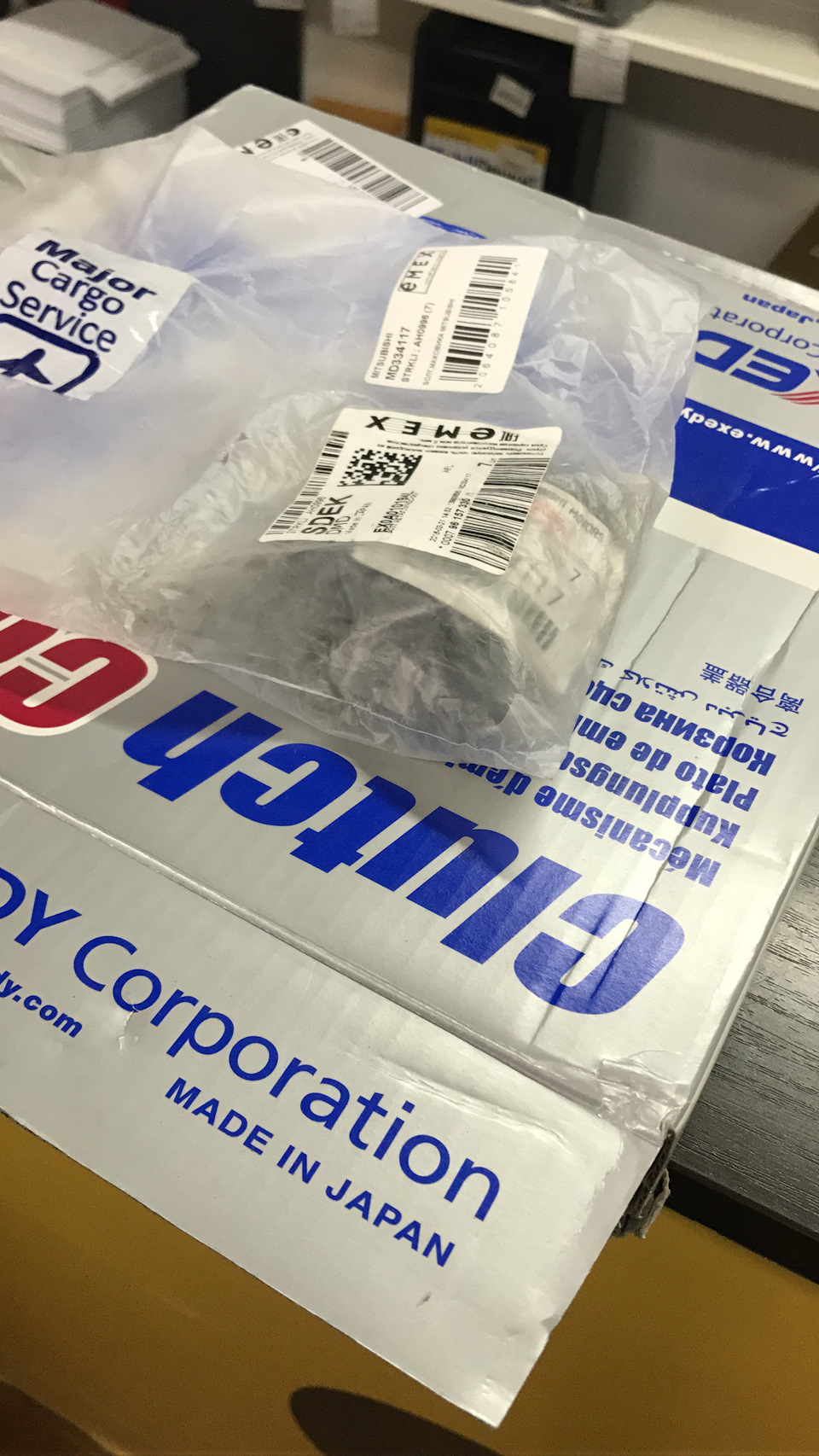 MD334117 Втулка Mitsubishi | Запчасти на DRIVE2