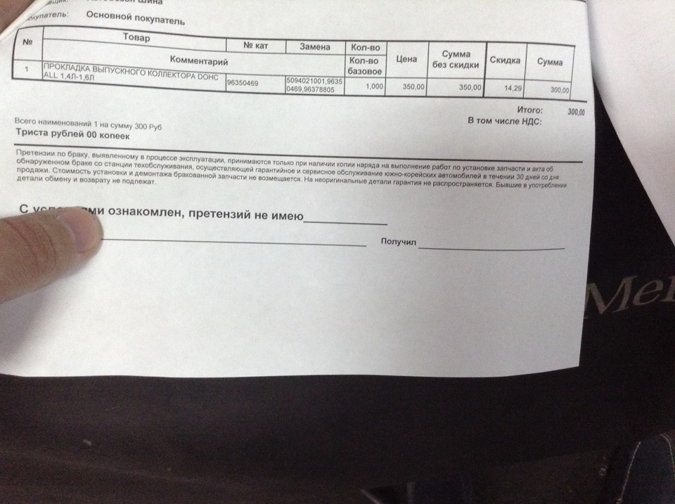 96350469 Прокладка выпускного коллектора GM | Запчасти на DRIVE2