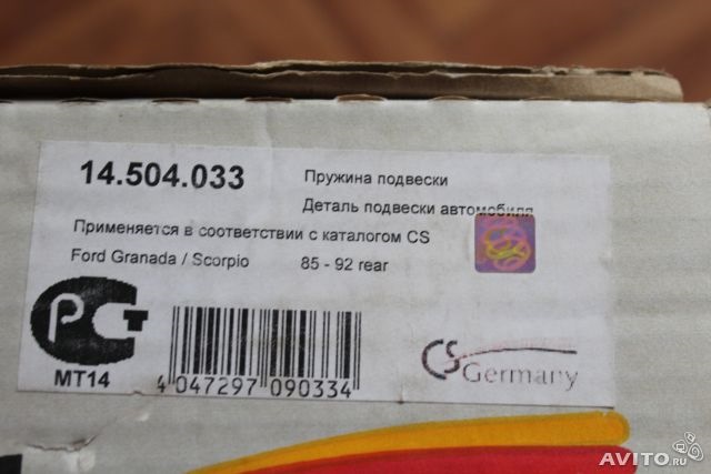 подскажите мужики! — Ford Scorpio I, 2,5 л, 1986 года | запчасти | DRIVE2