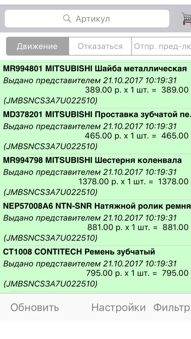 MR994798 ШЕСТЕРНЯ НИЖНЯЯ, РЕМНЯ ГРМ Mitsubishi | Запчасти на DRIVE2