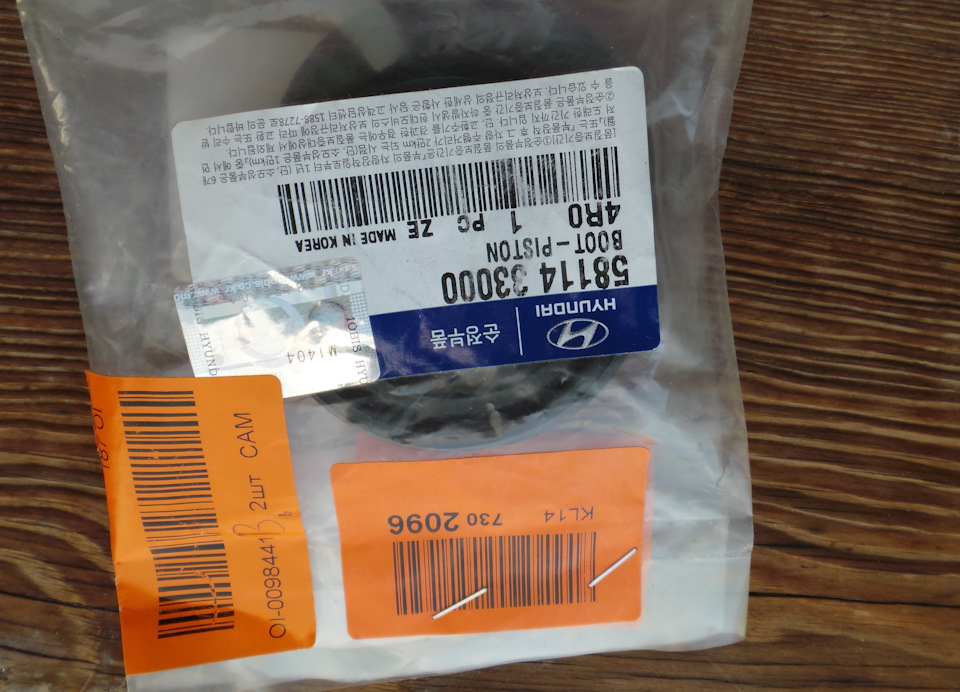 5811433000 ПЫЛЬНИК ПОРШНЯ ТОРМОЗНОГО СУППОРТА KIA HYUNDAI | Запчасти на ...