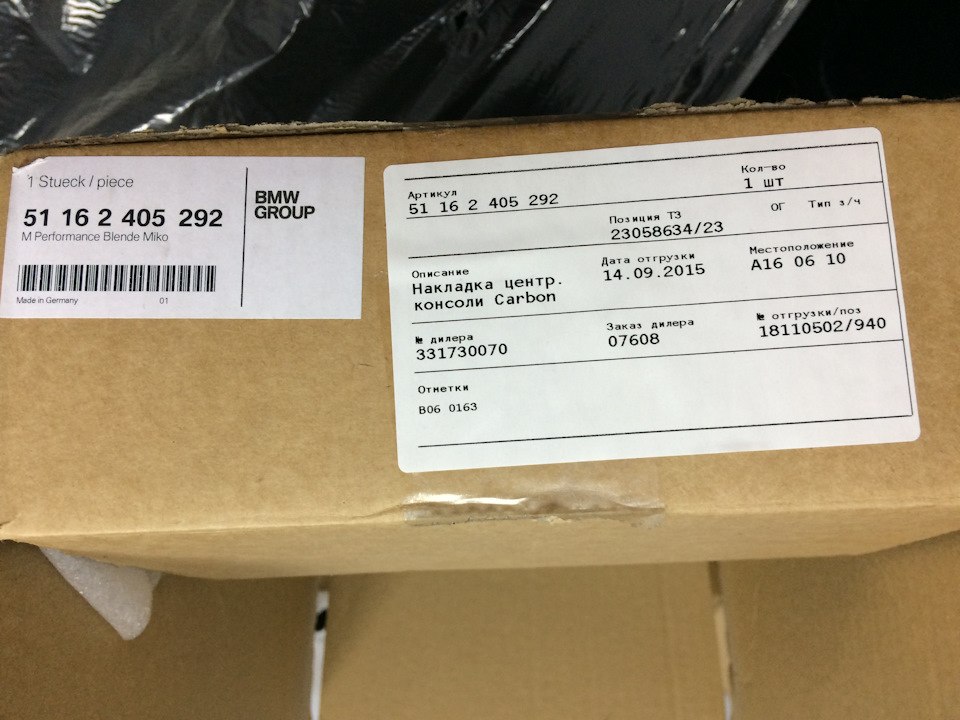 51162405292 Накладка центр. консоли Carbon BMW | Запчасти на DRIVE2