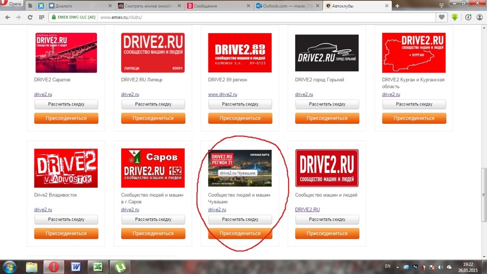 про EMEX. — Сообщество «DRIVE2 Регион 21» на DRIVE2