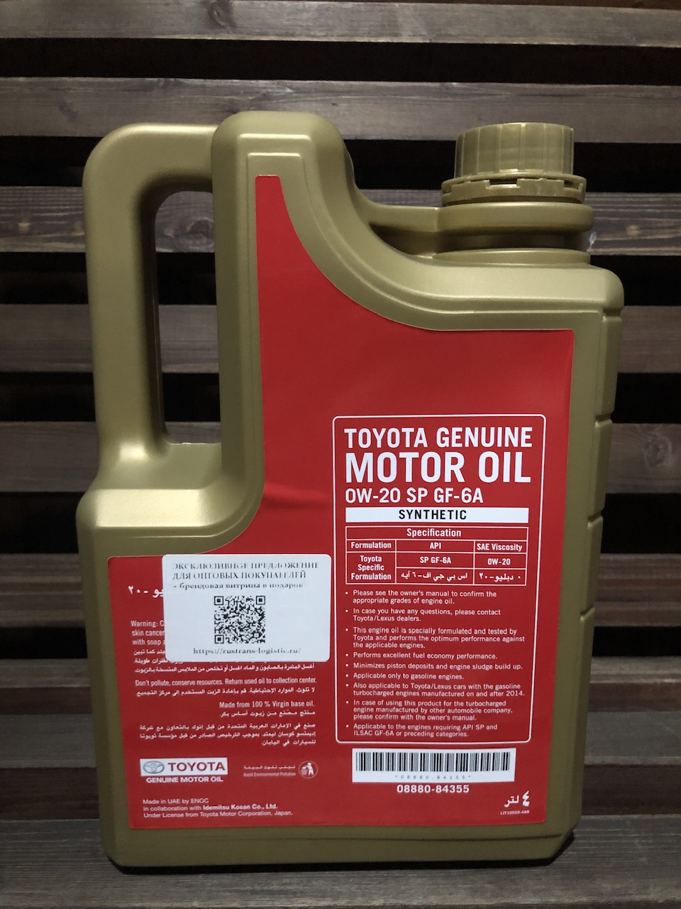 0888084355 Моторное масло toyota motor oil 0w-20 синтетическое л TOYOTA ...