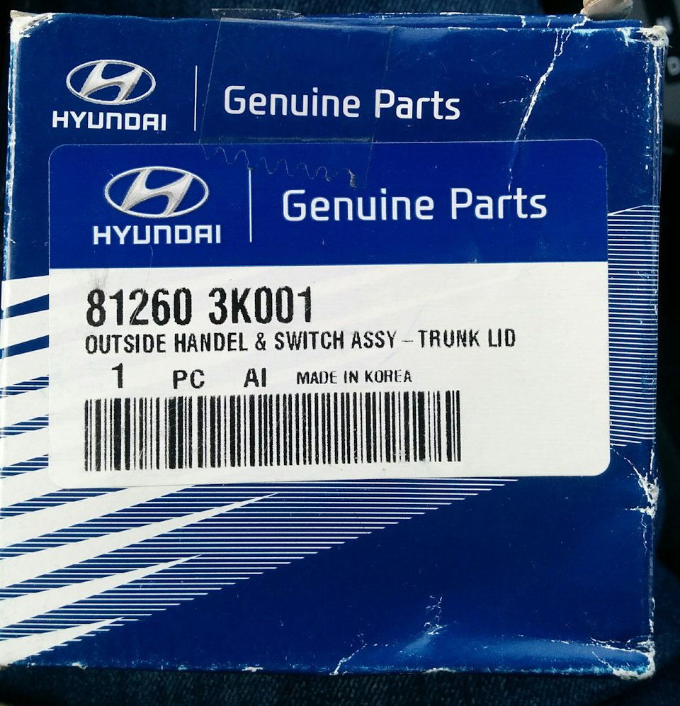 Кнопка открытия багажника — Hyundai Elantra (5G), 1,8 л, 2013 года ...