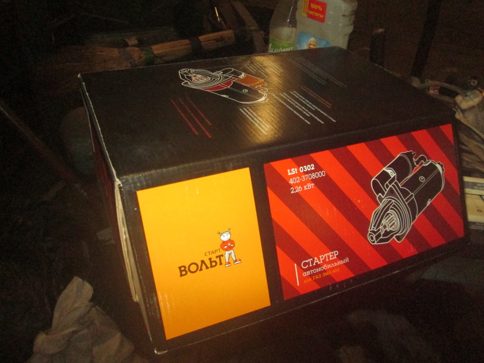 Стартер — УАЗ 469, 2,3 л, 1984 года | электроника | DRIVE2