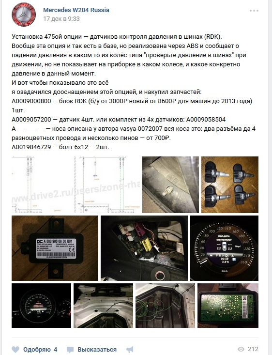 A0009000800 Блок управления давлением шин Mercedes | Запчасти на DRIVE2