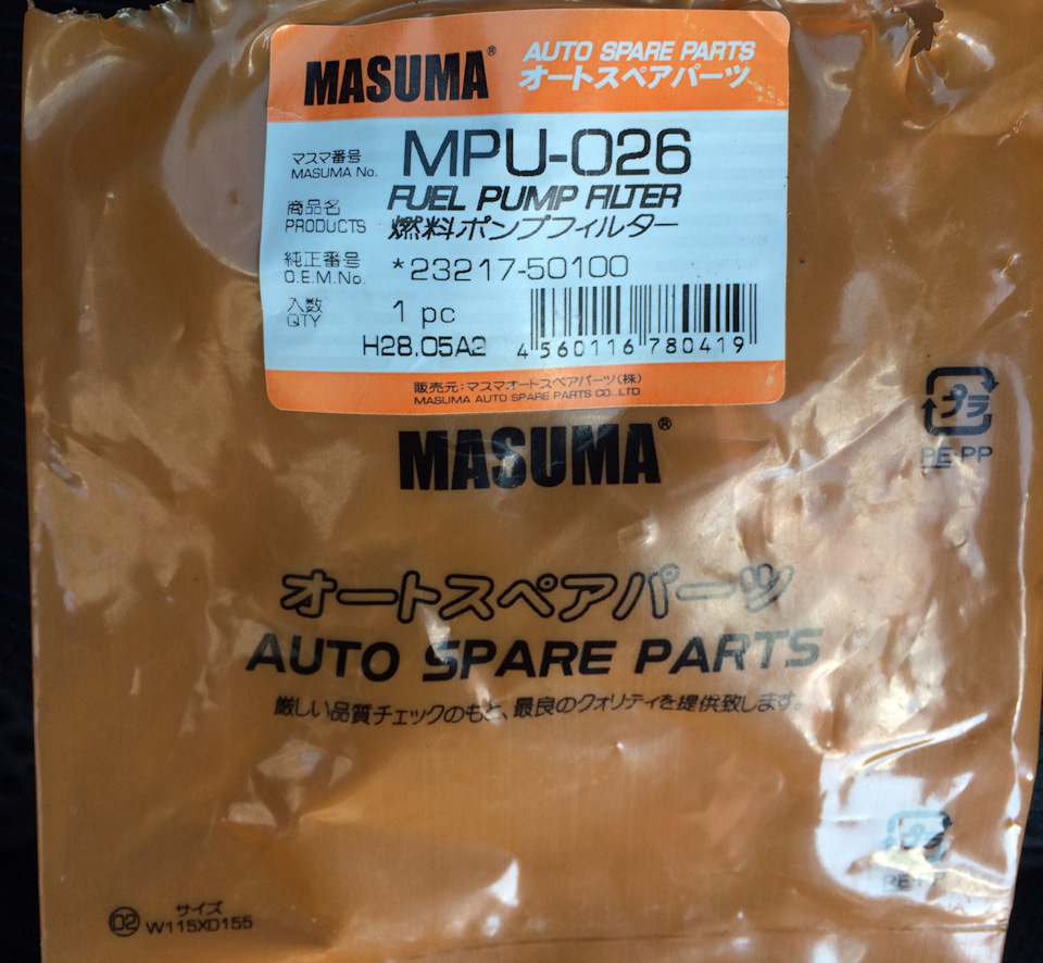 Топливный фильтр — Toyota Mark X (GRX120), 2,5 л, 2006 года ...