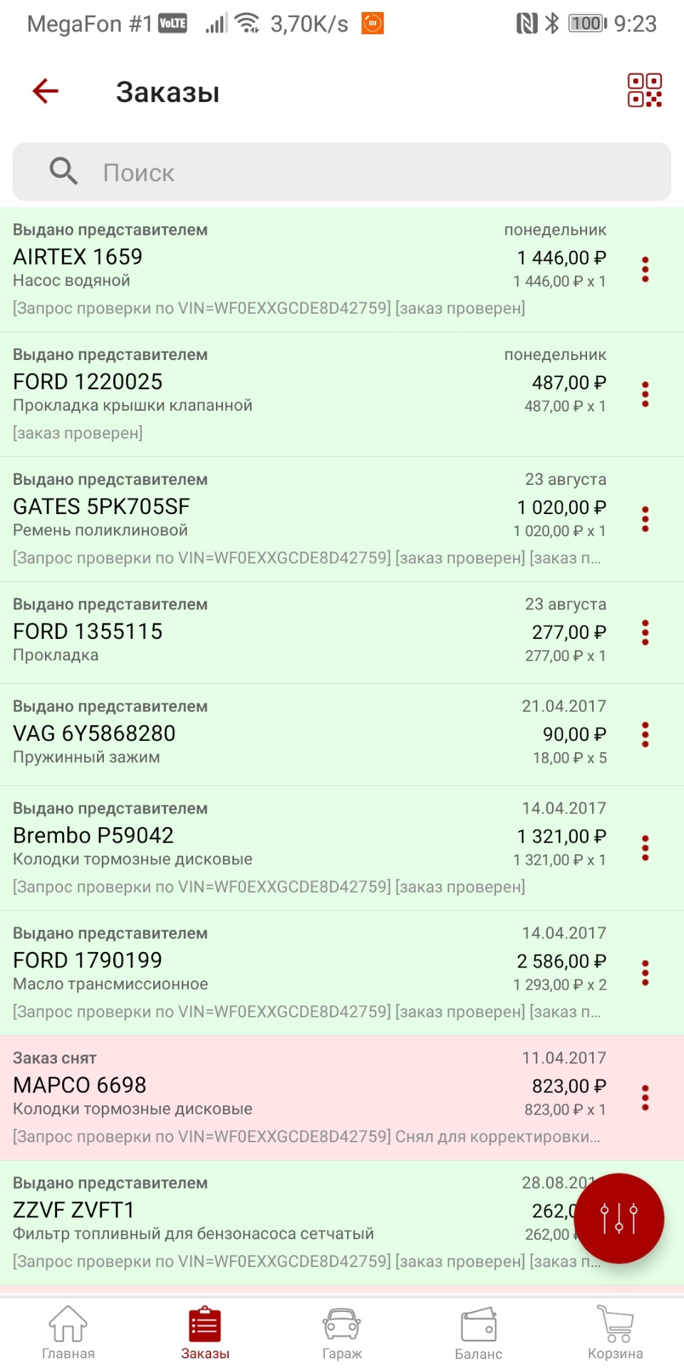 1790199 Масло трансмиссионное МКПП 1L 75W-90 BO / мех. КПП (BC/IB5/MTX ...