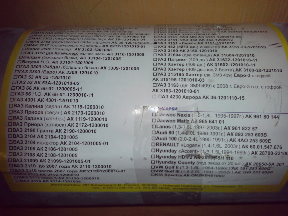 96180144 Глушитель в сборе Daewoo Nexia Daewoo Nexia GM | Запчасти на ...