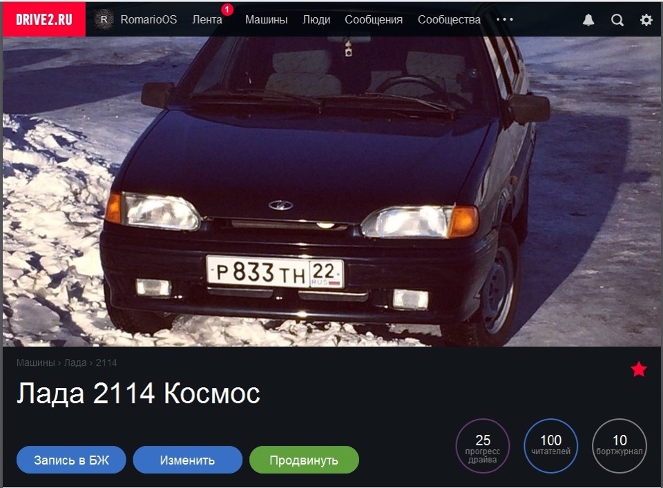 потихоньку растем) — Lada 2114, 1,6 л, 2011 года | другое | DRIVE2