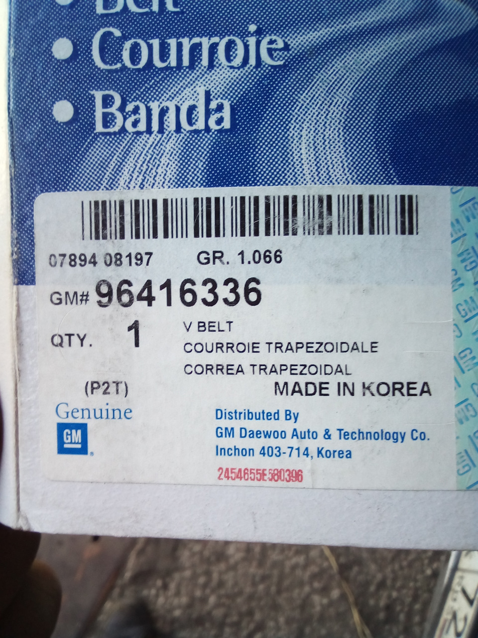 96416336 Приводной ремень L=90см GM | Запчасти на DRIVE2