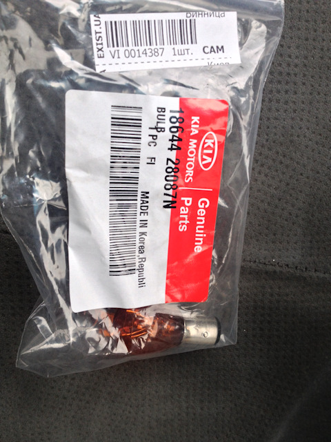 1864428087N ЛАМПОЧКА ФОНАРЯ (12В, 21ВТ) KIA HYUNDAI | Запчасти на DRIVE2