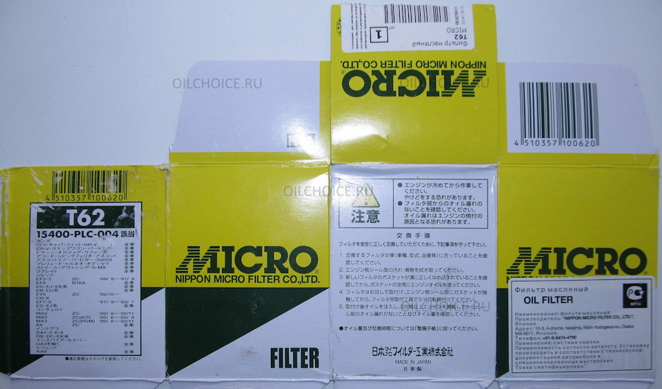 Плагиат пост по масляному фильтру Micro T62 — Honda Civic Ferio (6G), 1,5 л, 1996 года ...