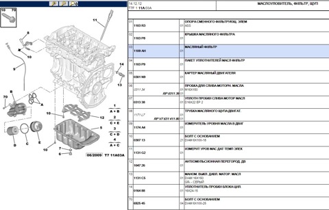 1131G2 Датчик уровня масла Peugeot Citroen | Запчасти на DRIVE2