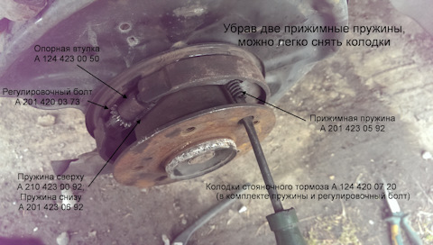 A2014200373 Болт регулировочный м8. Mercedes | Запчасти на DRIVE2