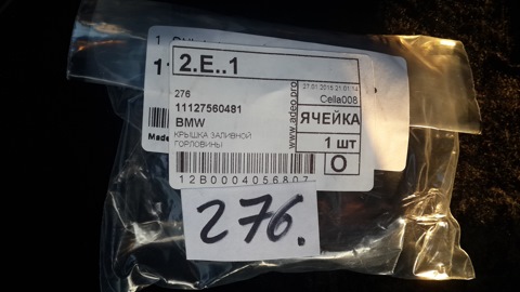 11127560481 Крышка BMW | Запчасти на DRIVE2