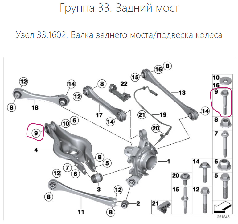 07 14 6 888 626 Эксцентриковый болт развала колес на BMW 3 series Gran ...