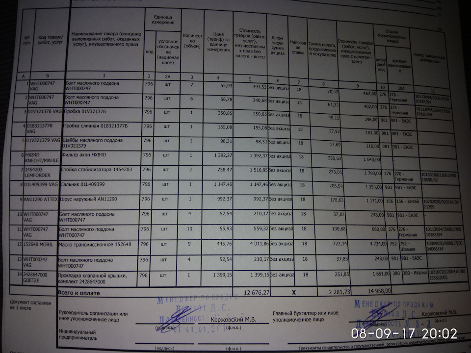 WHT000747 Болт VAG | Запчасти на DRIVE2