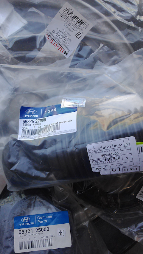 5532622000 Демпфер амортизатора KIA HYUNDAI | Запчасти на DRIVE2