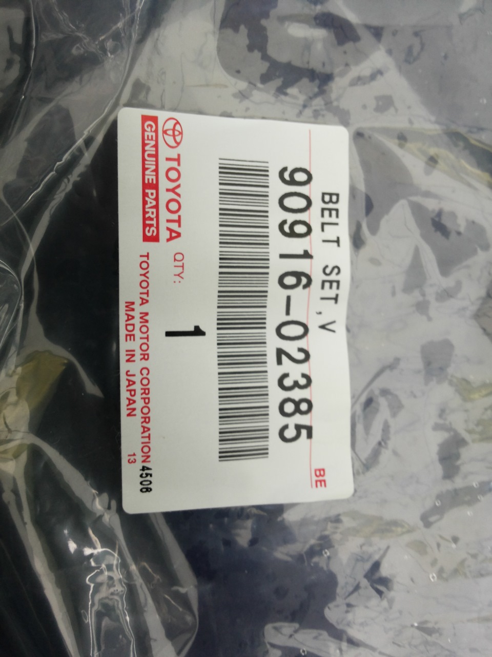 9091602385 Ремень генератора TOYOTA LEXUS | Запчасти на DRIVE2