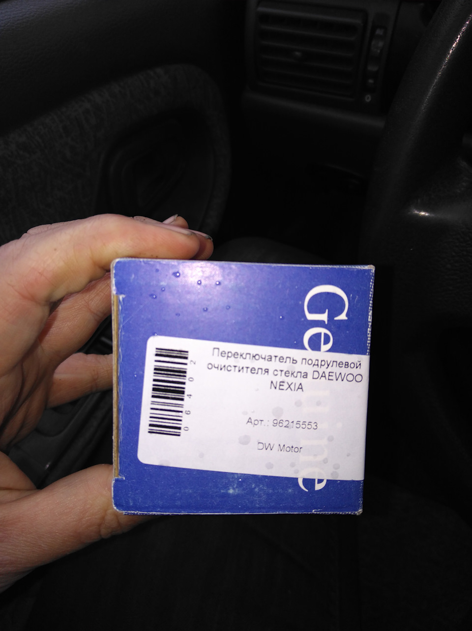 96215553 Переключатель стеклоочистителя GM | Запчасти на DRIVE2