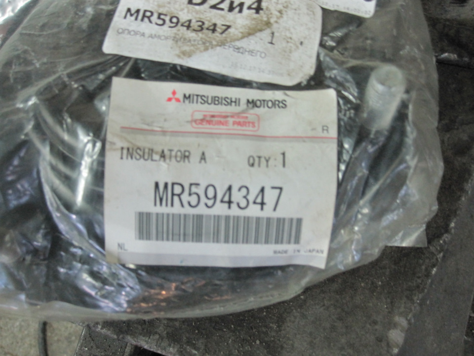 MR594347 Изолятор стойки передней подвески Mitsubishi | Запчасти на DRIVE2