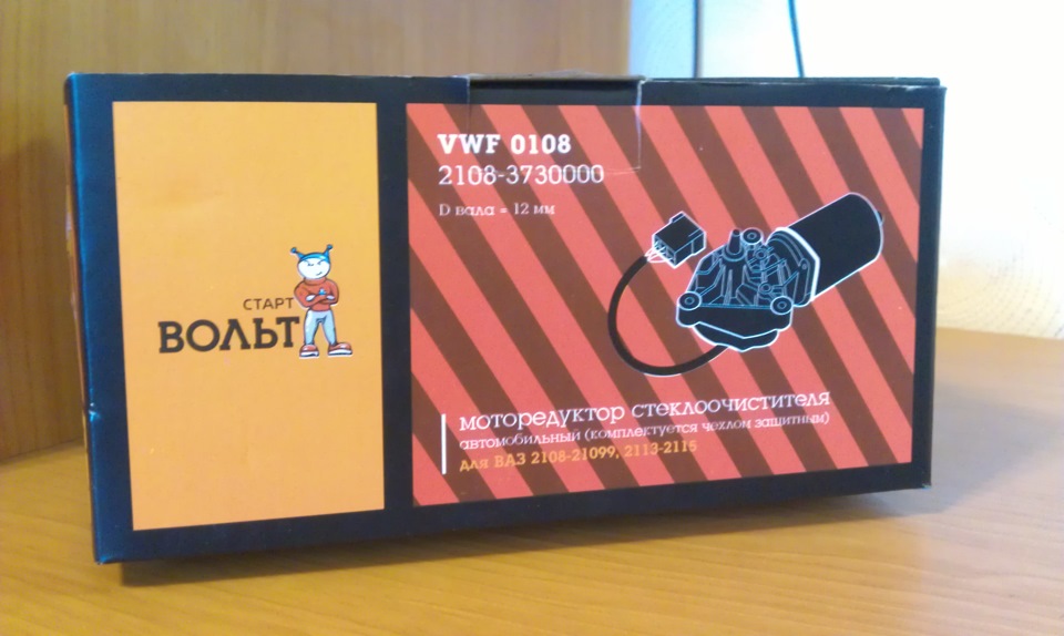 Мотор стеклоочистителя… — Москвич 2141, 1,6 л, 1994 года | своими руками | DRIVE2