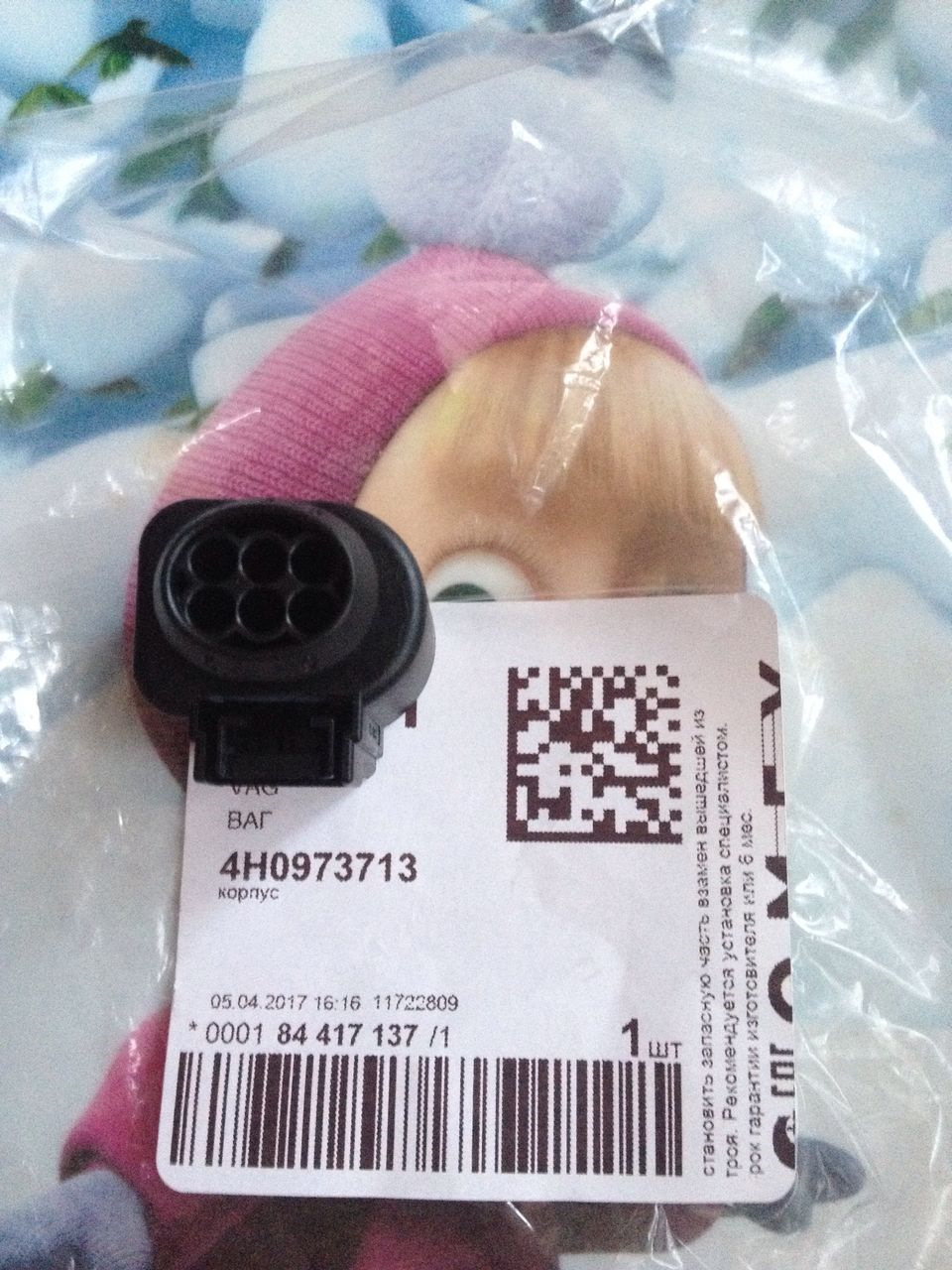 4H0973713 Разъем VAG | Запчасти на DRIVE2
