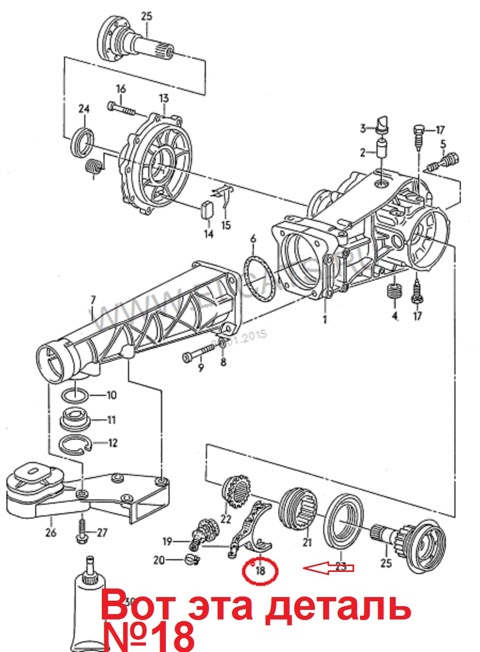017525473E Вилка включения блокировки заднего дифференциала VAG ...