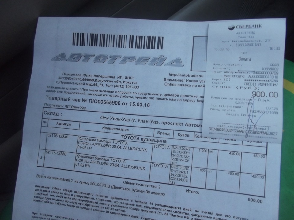 5211512380 Кронштейн бампера TOYOTA COROLLA TOYOTA LEXUS | Запчасти на ...