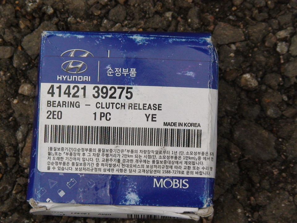 4142139275 Подшипник с цилиндрическими роликами KIA HYUNDAI | Запчасти ...