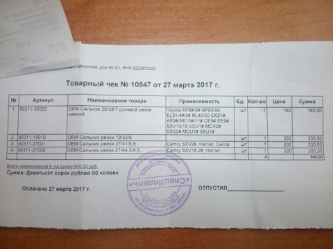 9031127006 Сальник рулевой рейки для Camry V 20 19 TOYOTA LEXUS ...