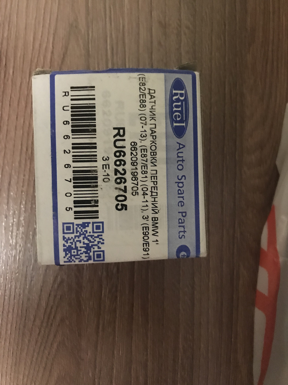 66209196705 Датчик PDC черный BMW | Запчасти на DRIVE2