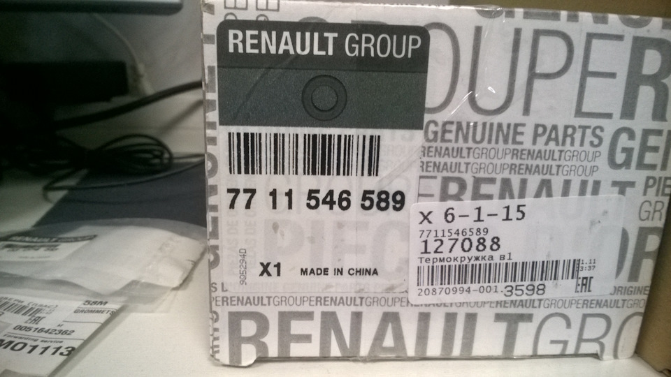 Новая термокружка и так, по мелочи. — Renault Scenic III, 1,5 л, 2009 ...