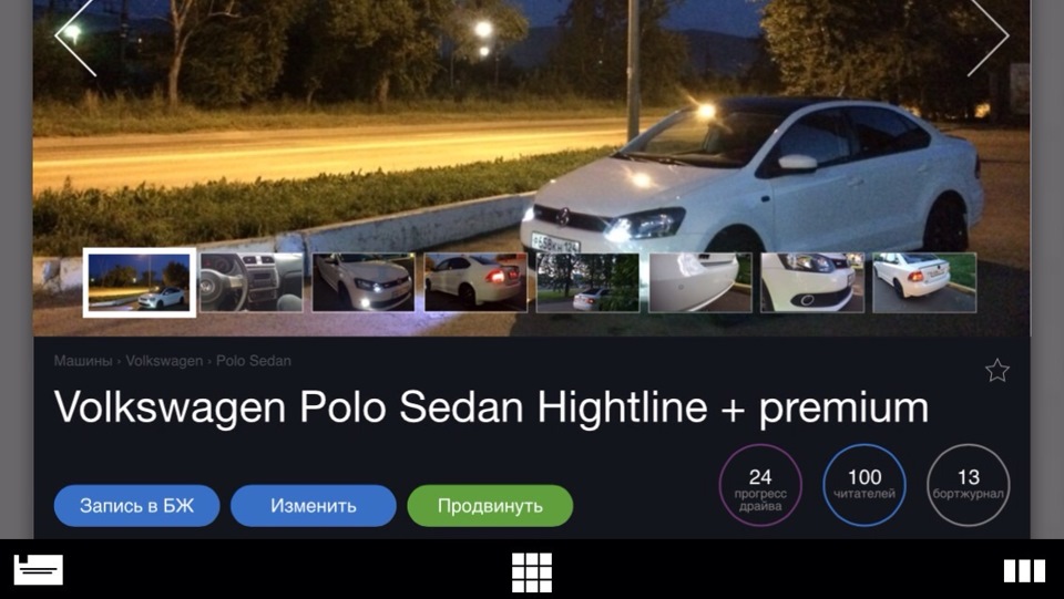 100 это ровно на 100 больше чем я ожидал))) — Volkswagen Polo Sedan, 1,6 л, 2013 года | просто ...