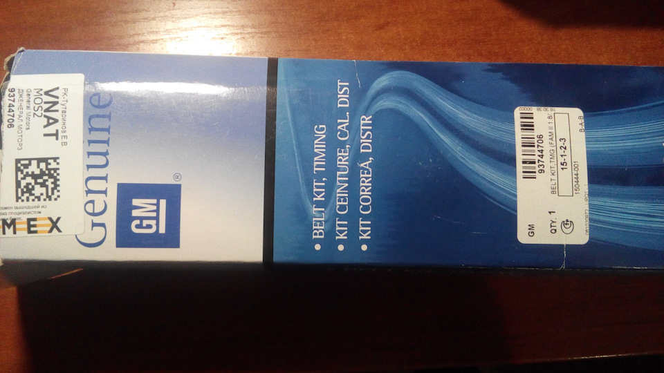 93744706 Ремень ГРМ(клиновой) L=100 см GM | Запчасти на DRIVE2