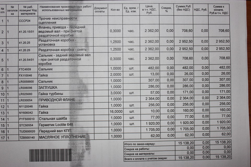 TUD500020 Передний вал Jaguar Land Rover | Запчасти на DRIVE2