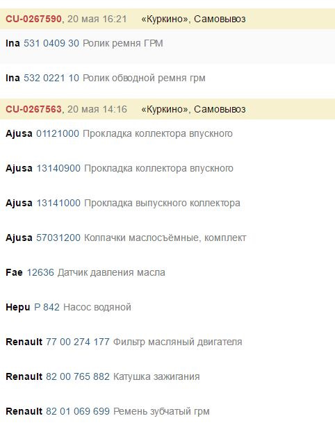 13141000 GM | Запчасти на DRIVE2