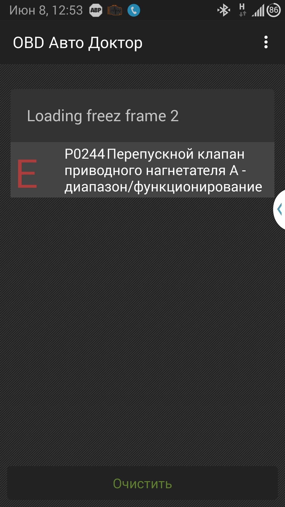 Ошибки P0244 и P0243 — DRIVE2