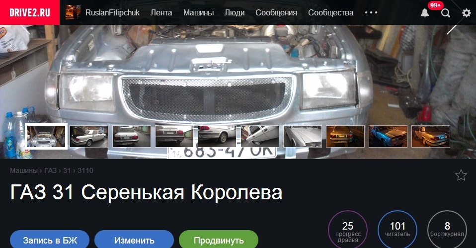Первые 100 подписчиков — ГАЗ 3110, 2,4 л, 2003 года | просто так | DRIVE2