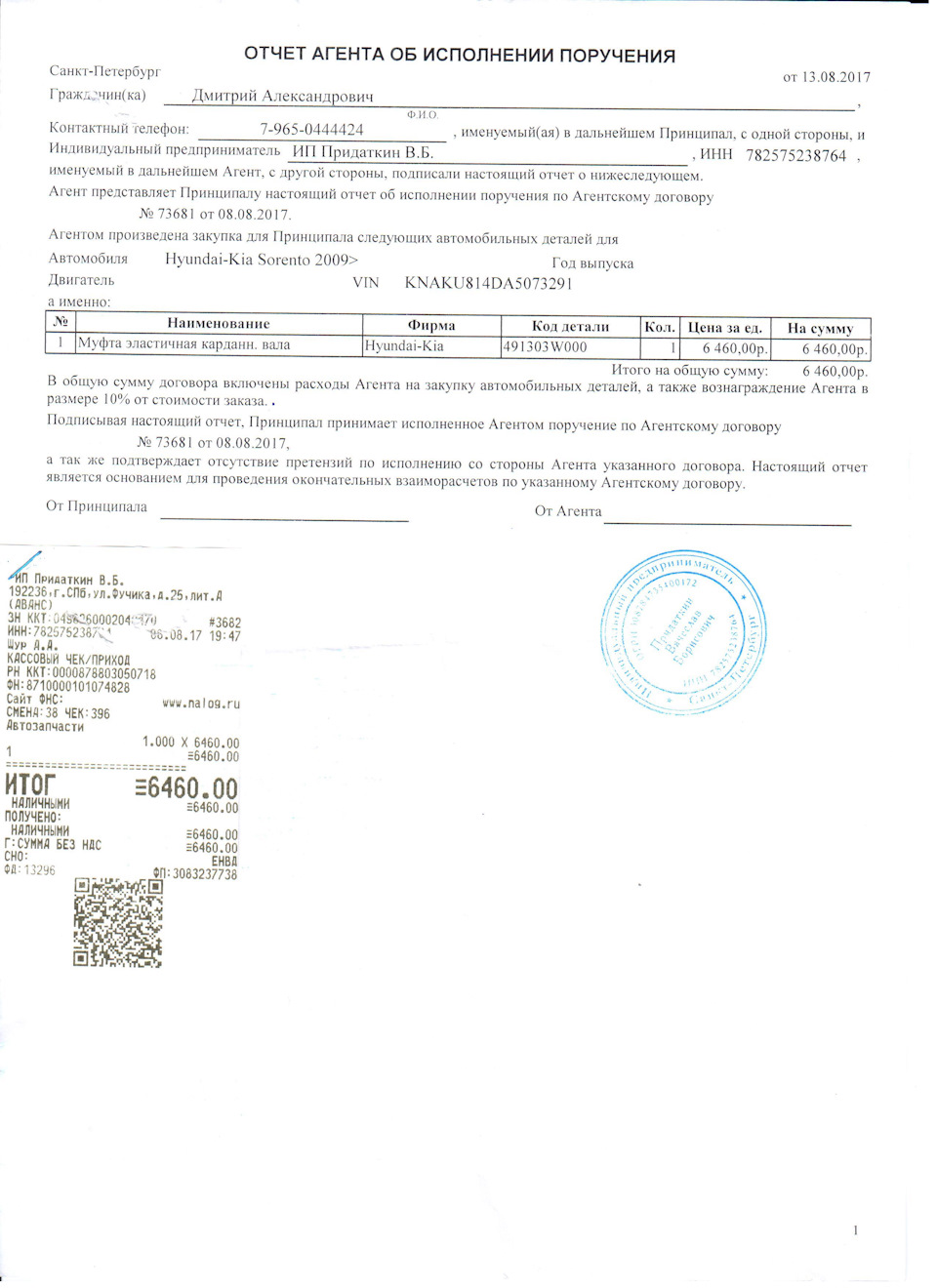 491303W000 Муфта эластичная карданного вала KIA HYUNDAI | Запчасти на ...