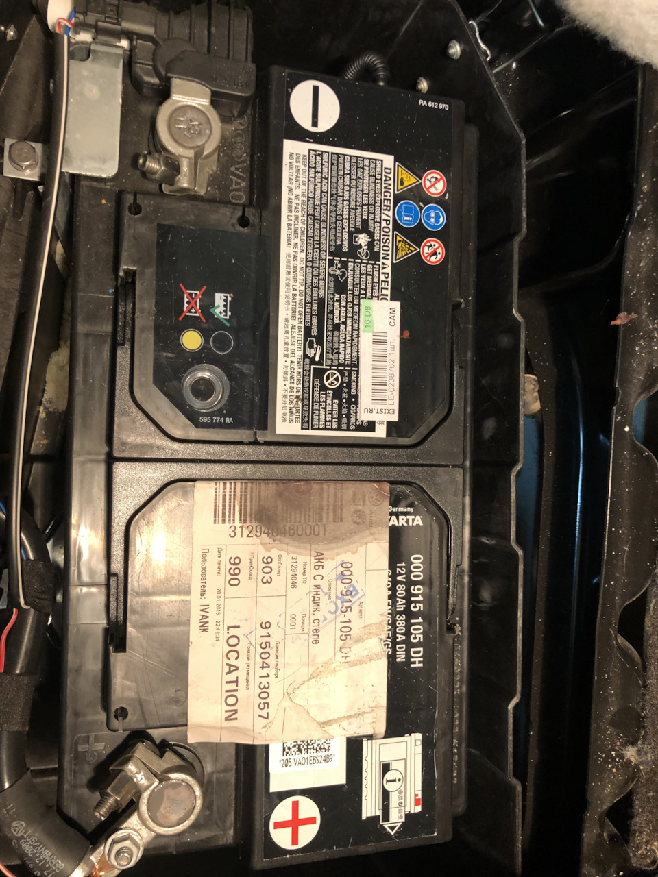 000915105DH Аккумулятор Акб VAG | Запчасти на DRIVE2