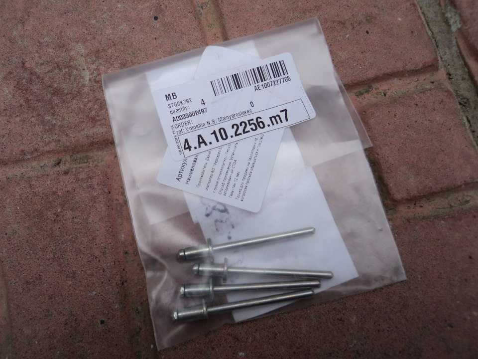 A0039902497 Пистон с потайной головкой крепежный. Mercedes | Запчасти ...