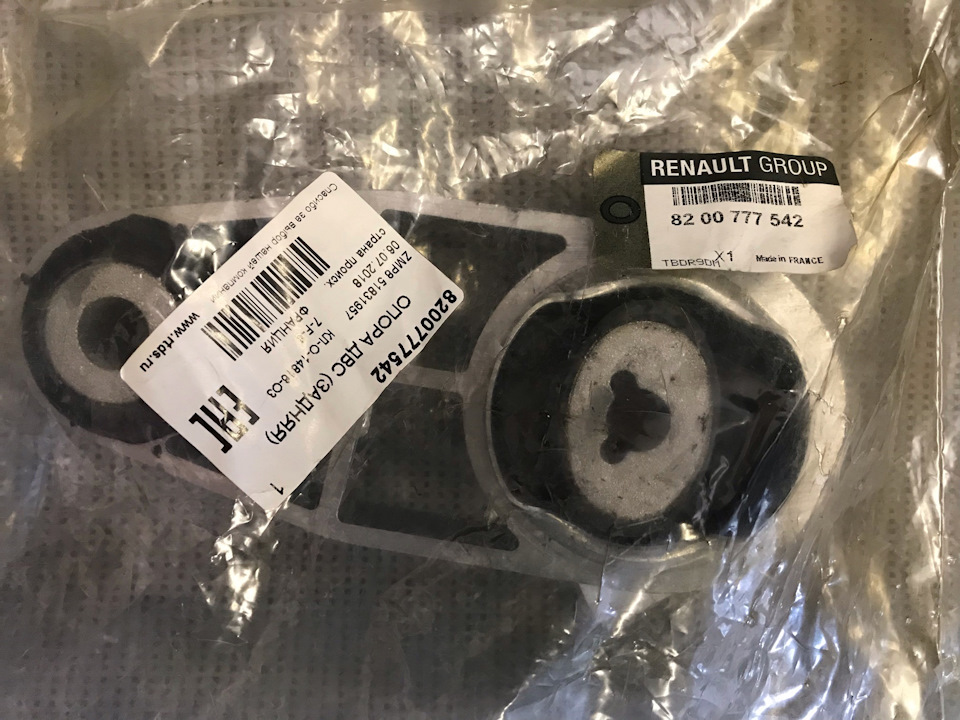 8200777542 Реактивная тяга крпл двс (мет, рез) RENAULT | Запчасти на DRIVE2